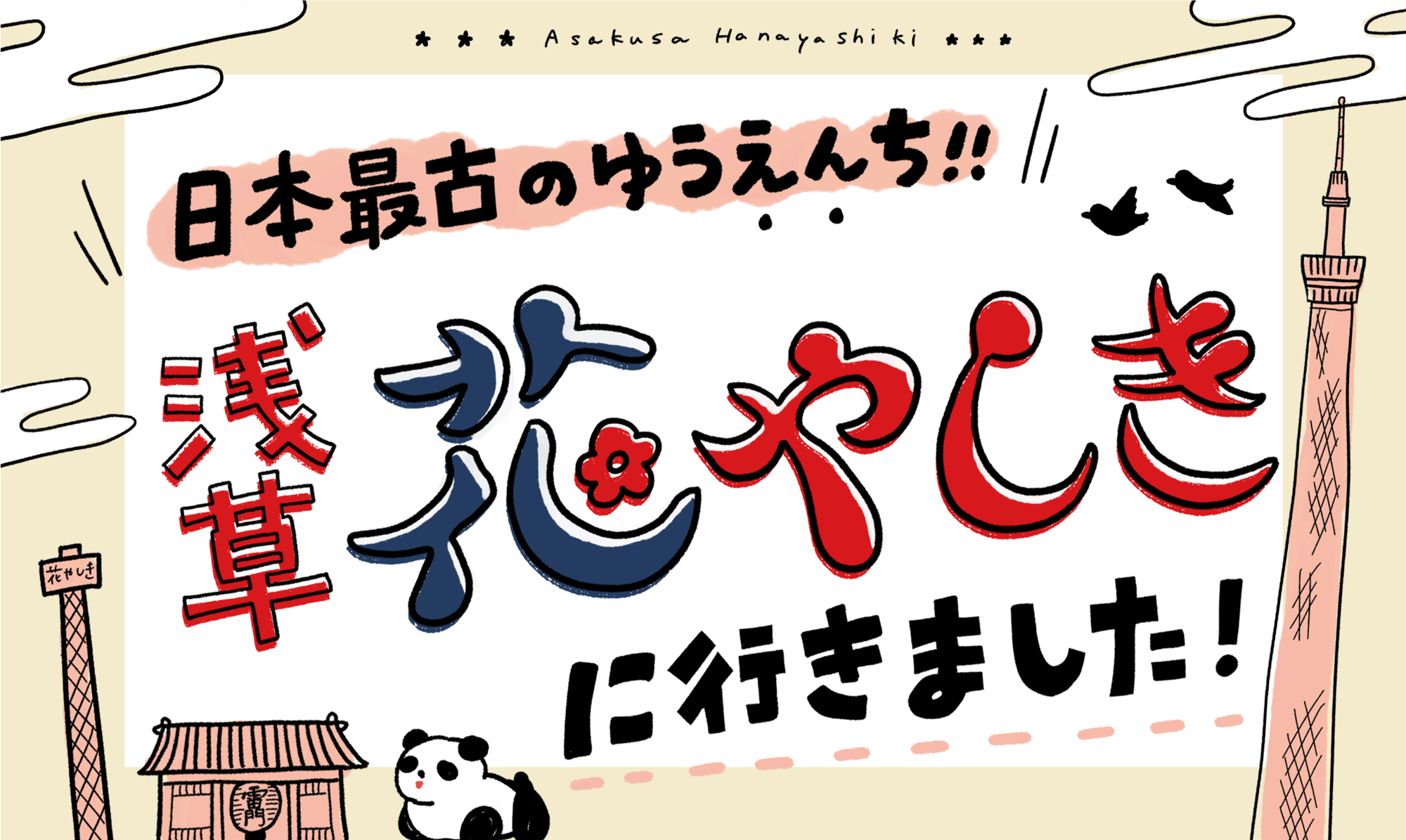 記事一覧｜NERU MAGAZINE