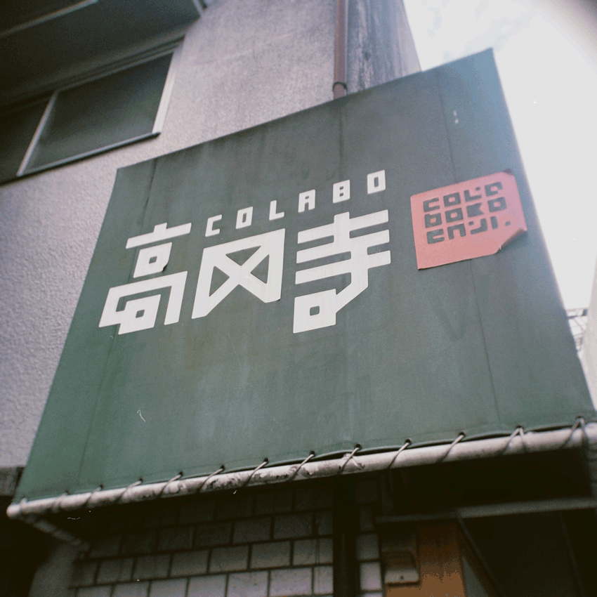 みんなのエン｜NERU MAGAZINE